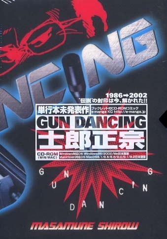 GUN DANCING E-MANGA 1982-2002 CD-ROM (JAPONES) | Continuará-Comics
